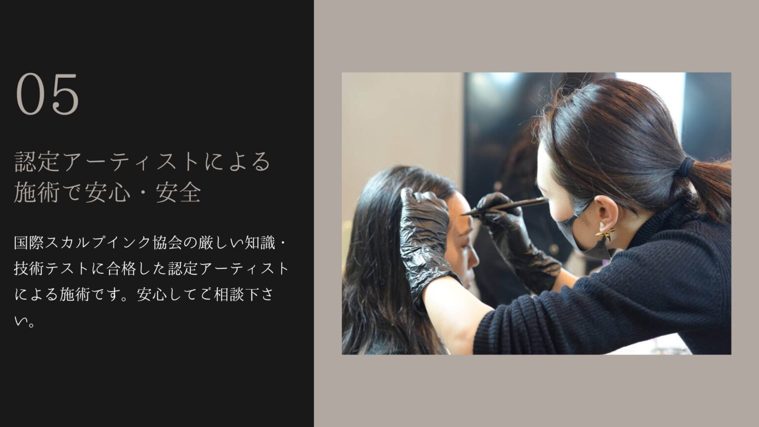 ABOUT – THE SCALP INKオフィシャルサイト